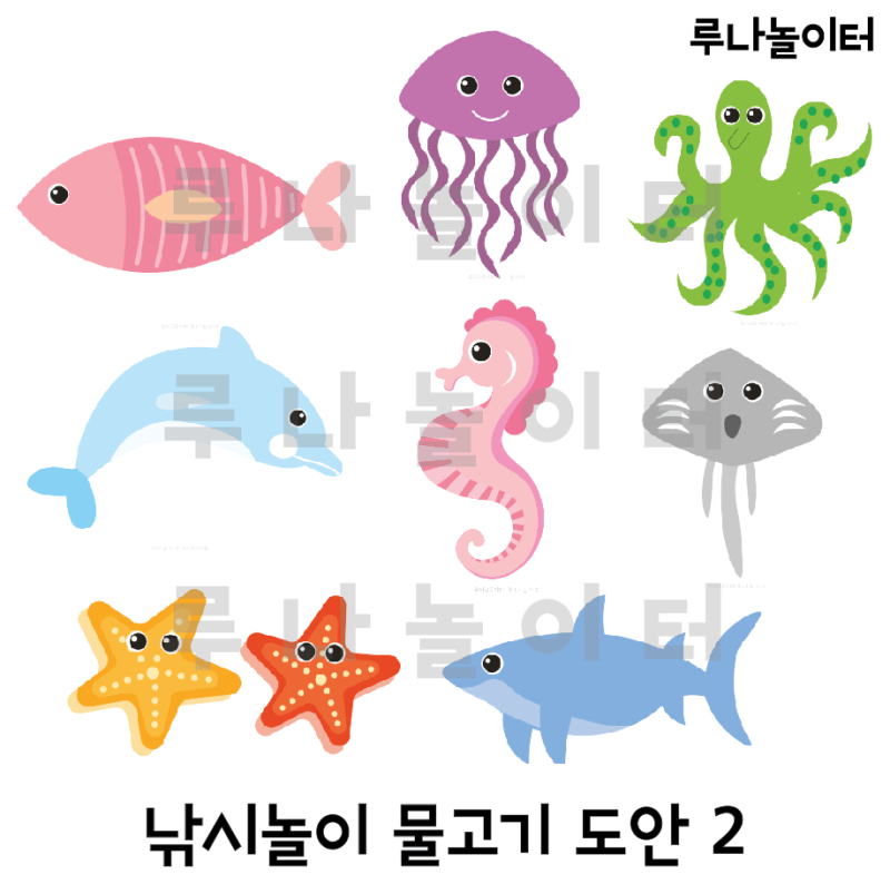 물고기 도안 물고기 그림 어린이집 유치원 물고기 도안 여름 환경구성 여름 환경 물고기 물고기 색칠 놀이
