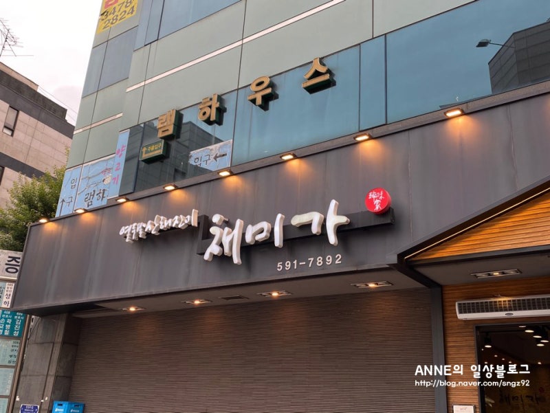 강남 한정식 코스 동창회 모임장소 서울3대한정식 맛집 채미가 네이버 블로그