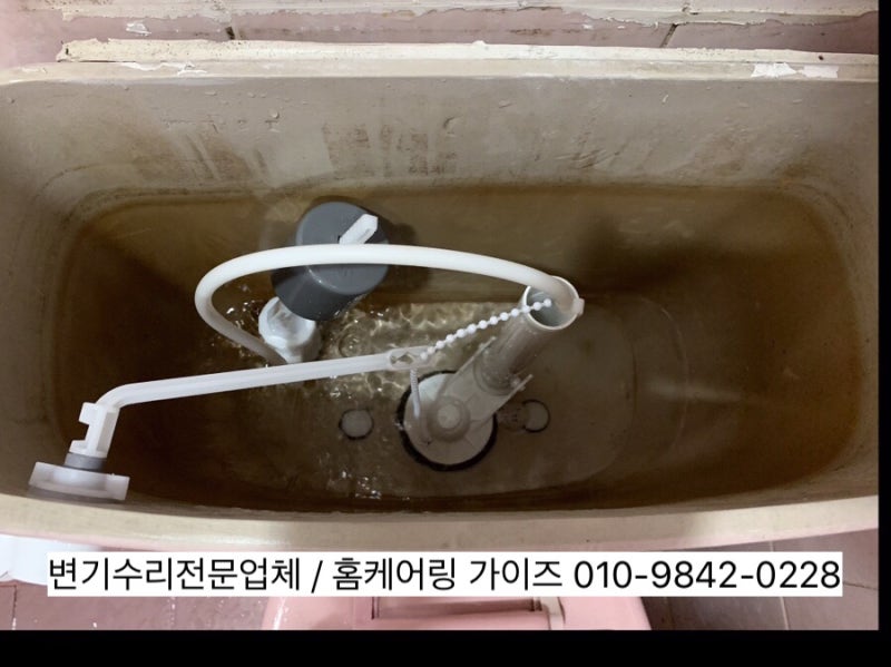 청주변기수리 어떤 고장이든 잘고치는업체 원룸 변기고장 부속교체로 해결 네이버 블로그