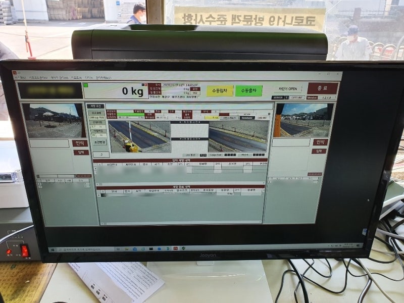 무인계량시스템 네이버 블로그