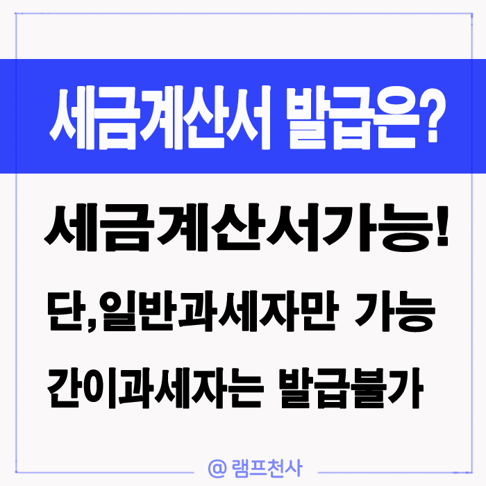 부동산 중개수수료 카드결제 현금영수증 세금계산서 가능 네이버 블로그
