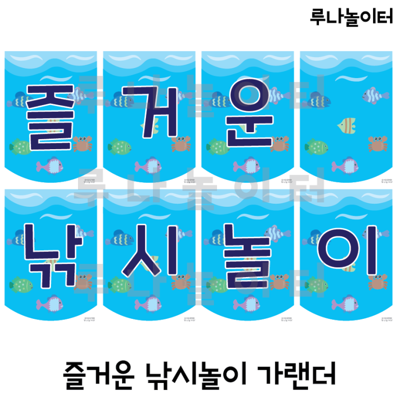 물고기 도안 물고기 그림 어린이집 유치원 물고기 도안 여름 환경구성 여름 환경 물고기 물고기 색칠 놀이