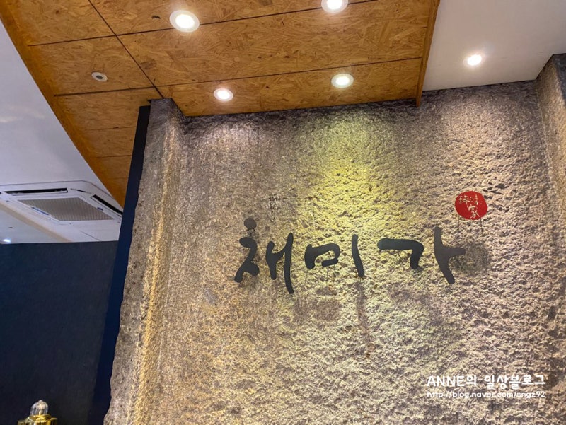 강남 한정식 코스 동창회 모임장소 서울3대한정식 맛집 채미가 네이버 블로그