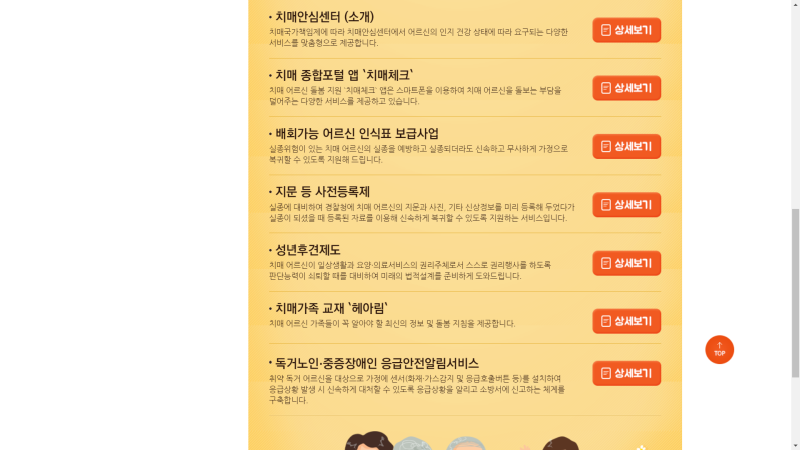 수원시 주간보호센터 맞춤형 치매지원서비스 네이버 블로그