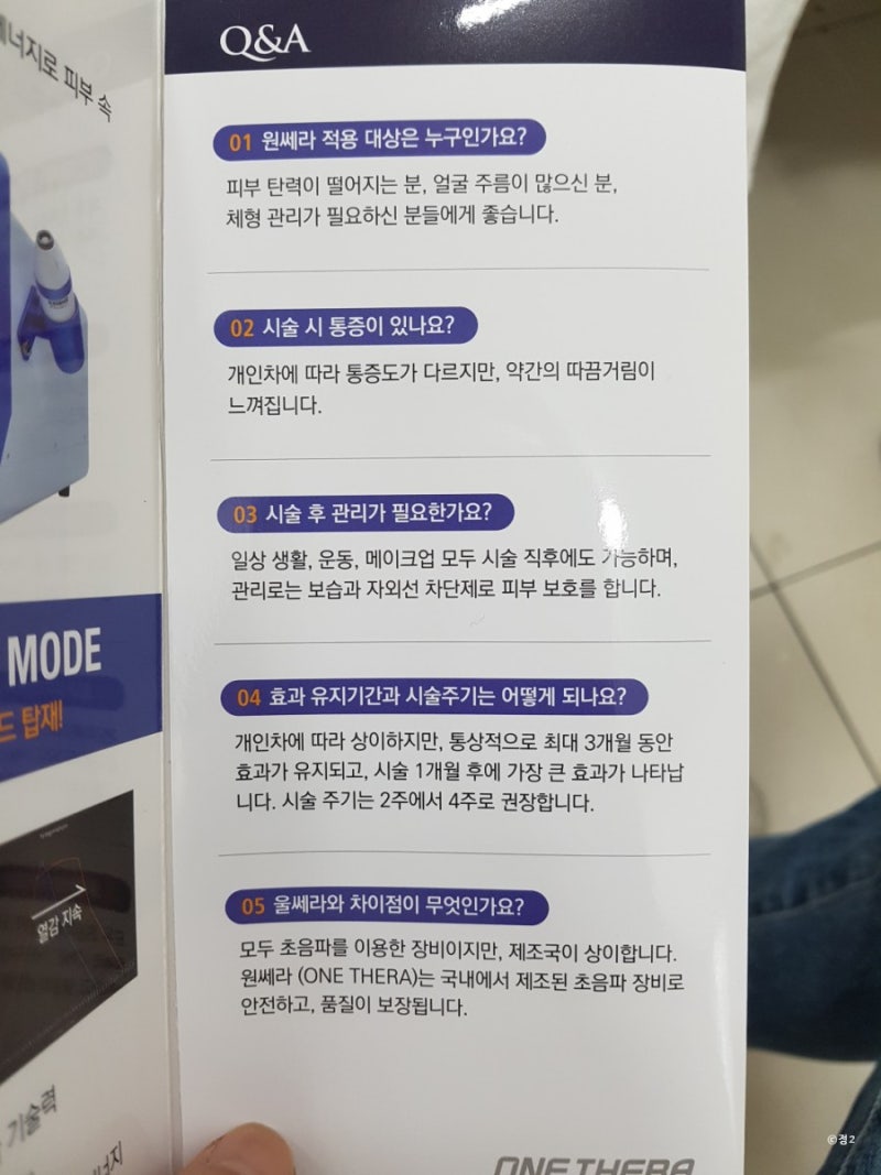 살롱드네일_강릉원쎄라추천/리프팅/onethera/리얼후기 ; 강릉 성덕로 : 네이버 블로그