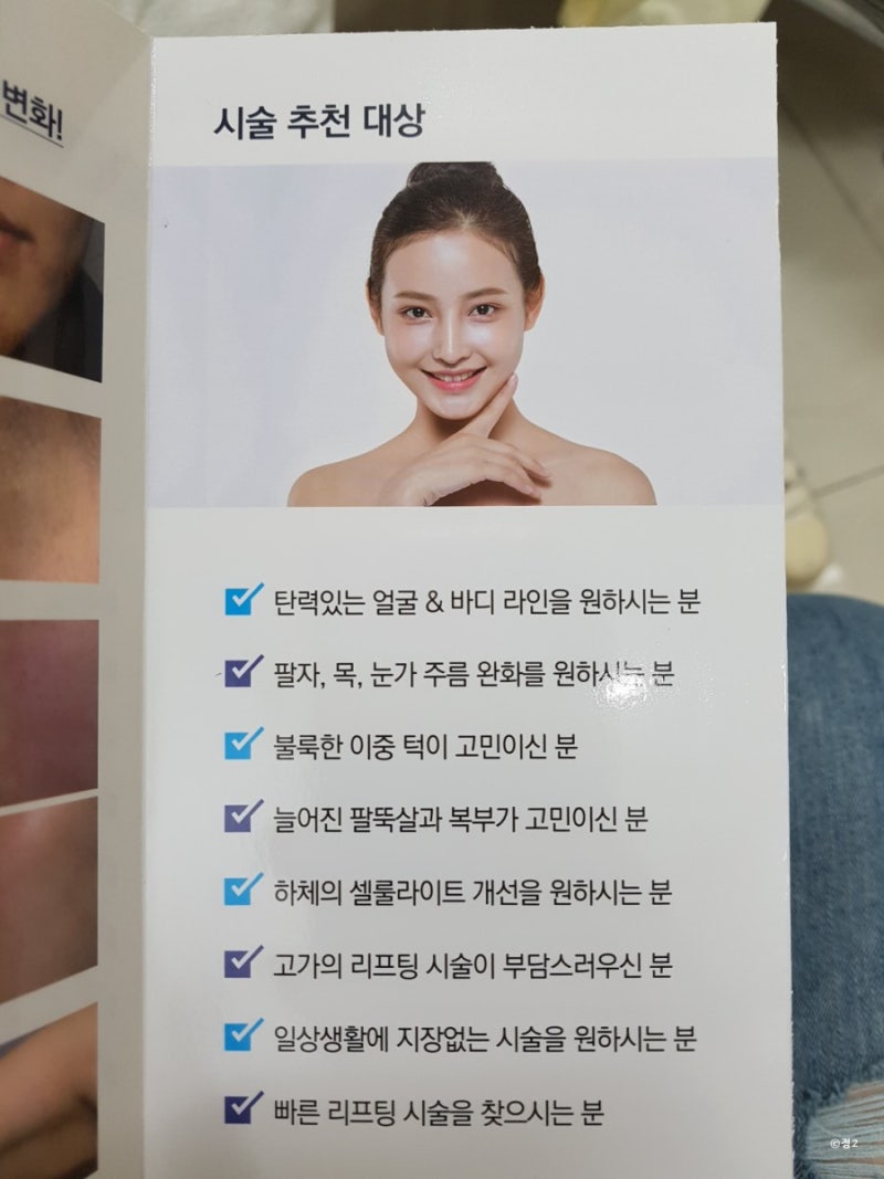 살롱드네일_강릉원쎄라추천/리프팅/onethera/리얼후기 ; 강릉 성덕로 : 네이버 블로그