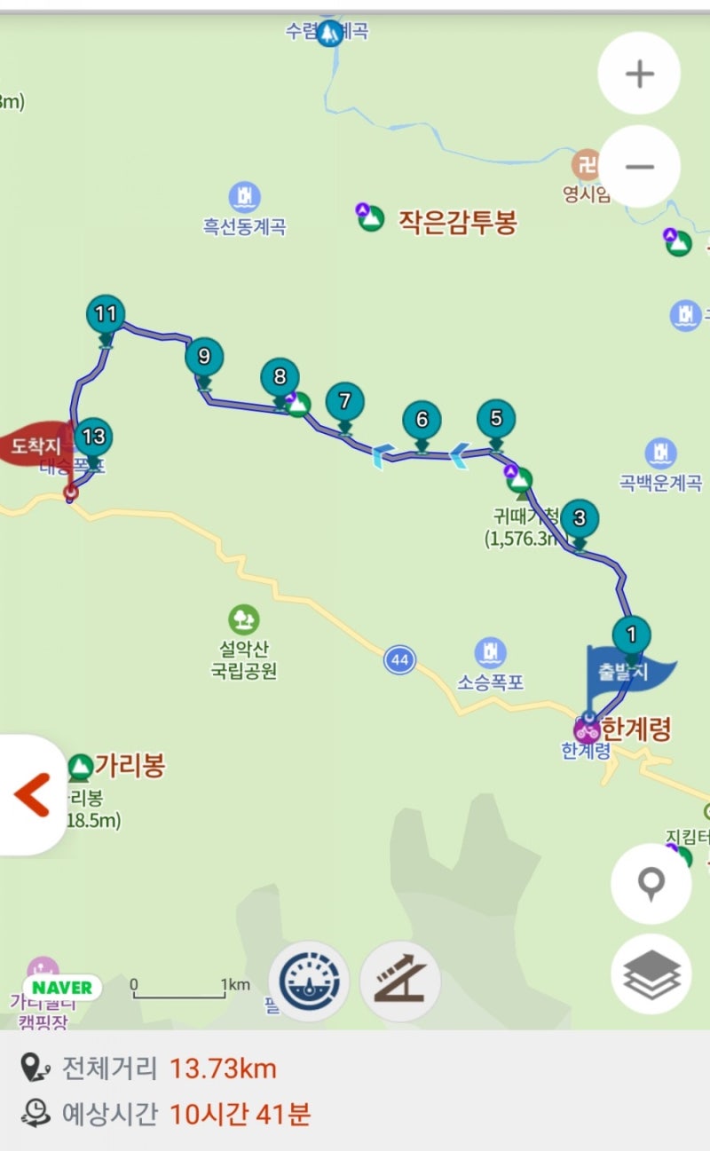 설악산 서북능선 한계령 귀때기청봉 대승령 대승폭포 장수대 등산 네이버 블로그