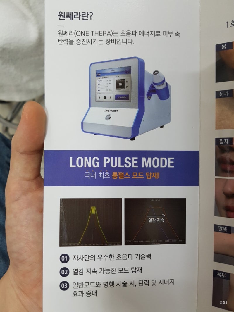 살롱드네일_강릉원쎄라추천/리프팅/onethera/리얼후기 ; 강릉 성덕로 : 네이버 블로그