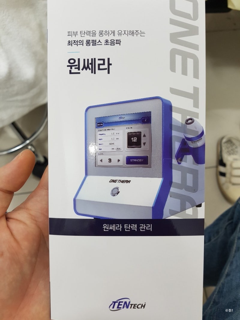 살롱드네일_강릉원쎄라추천/리프팅/onethera/리얼후기 ; 강릉 성덕로 : 네이버 블로그