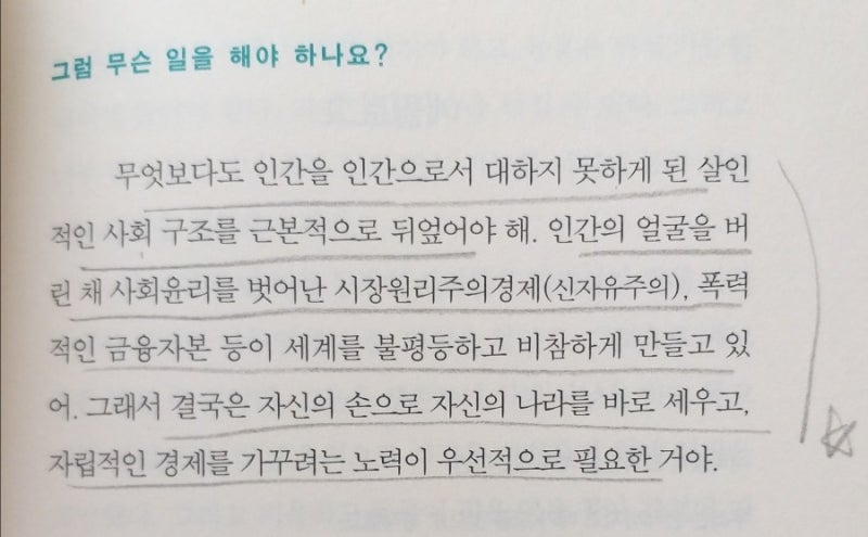 왜 세계의 절반은 굶주리는가 장 지글러줄거리독후감감상평 네이버 블로그