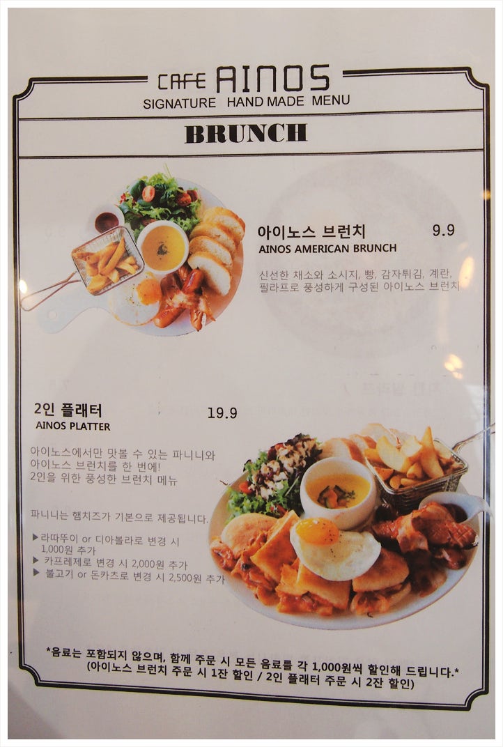 파주 브런치 카페 아이노스 출판단지점 네이버 블로그