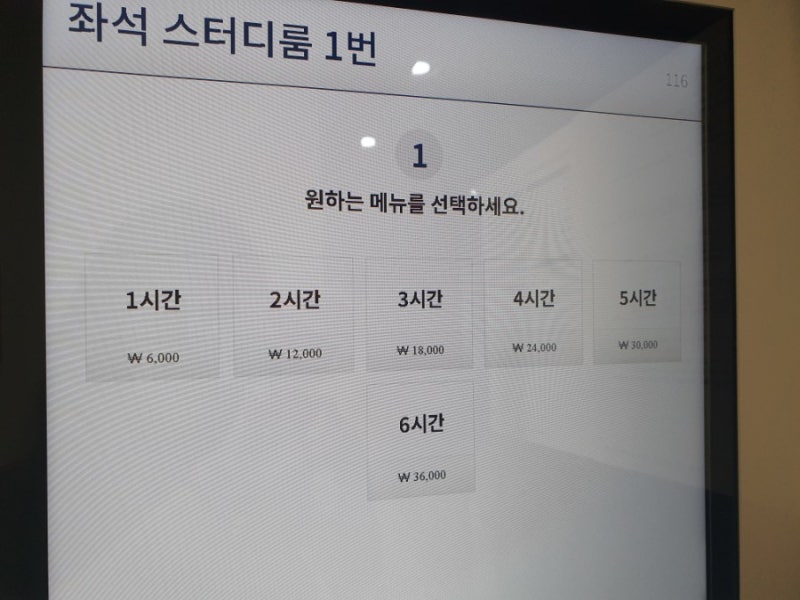 반석동 스터디카페 어라운드스터디카페 스터디룸 이용후기 네이버 블로그