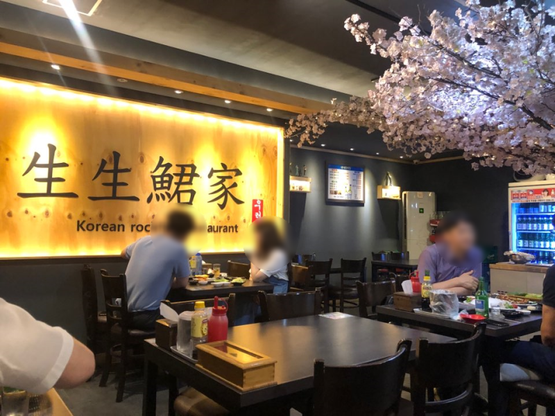 동래안락 생생우럭집 서원시장맛집 가성비 우럭회코스 우럭이가 통째로♥ 네이버 블로그