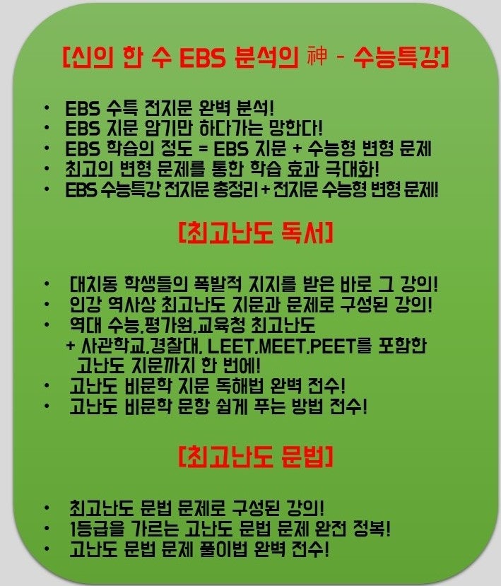 대치목동일산영통평촌 수능국어학원 강의 시간표 및 커리큘럼 안내 네이버 블로그