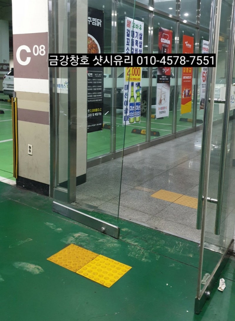 울산 동구 상가 공동 현관문 출입문 깨진 강화도어 파손된 유리문 제작 교체 울산 유리문 제작 시공 업체 네이버 블로그
