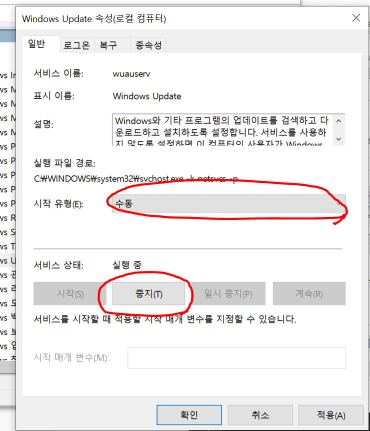 윈도우10 업데이트 자동업데이트 끄기 방법 네이버 블로그