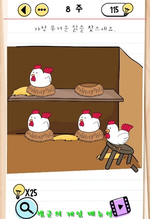 브레인테스트(Brain Test) 263부터 273까지 공략과 업데이트 안내 : 네이버 블로그