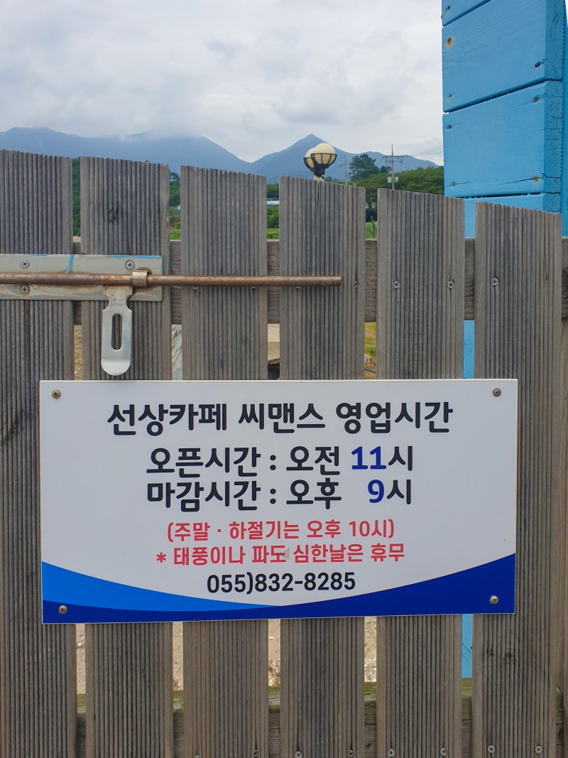 사천 볼거리 카페 씨맨스 갯벌탐방로 무지개 해안도로 네이버 블로그
