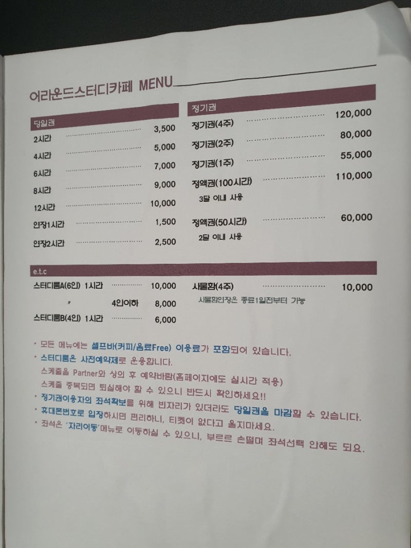반석동 스터디카페 어라운드스터디카페 스터디룸 이용후기 네이버 블로그