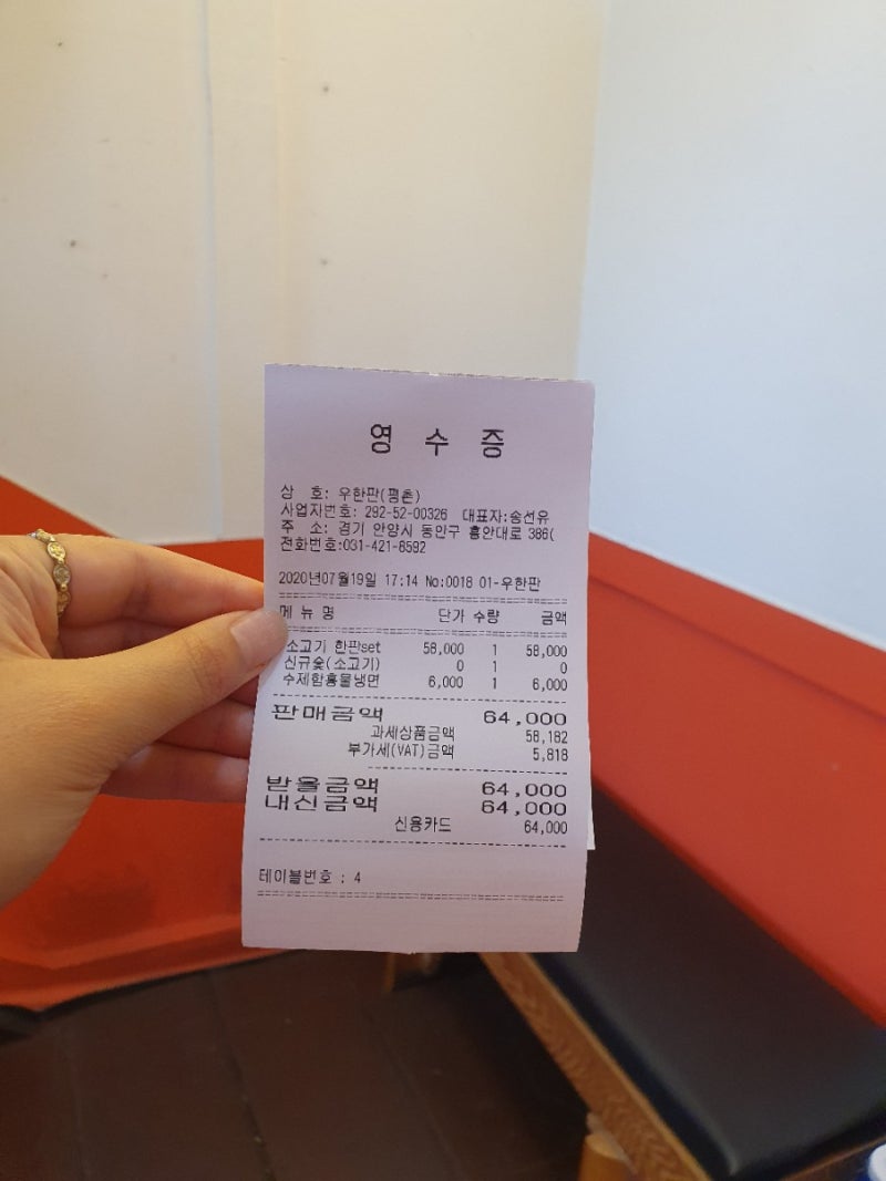 평촌 우한판 가성비 좋은 소고기 맛집 꼭 가보세요 강추추추추추 네이버 블로그