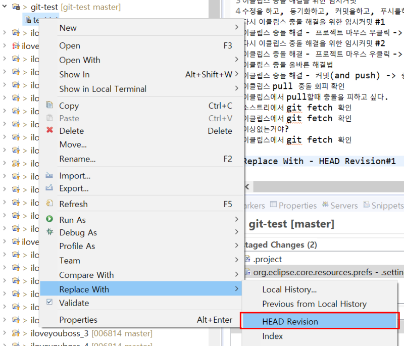 git 이클립스 Replace With - HEAD Revision : 네이버 블로그