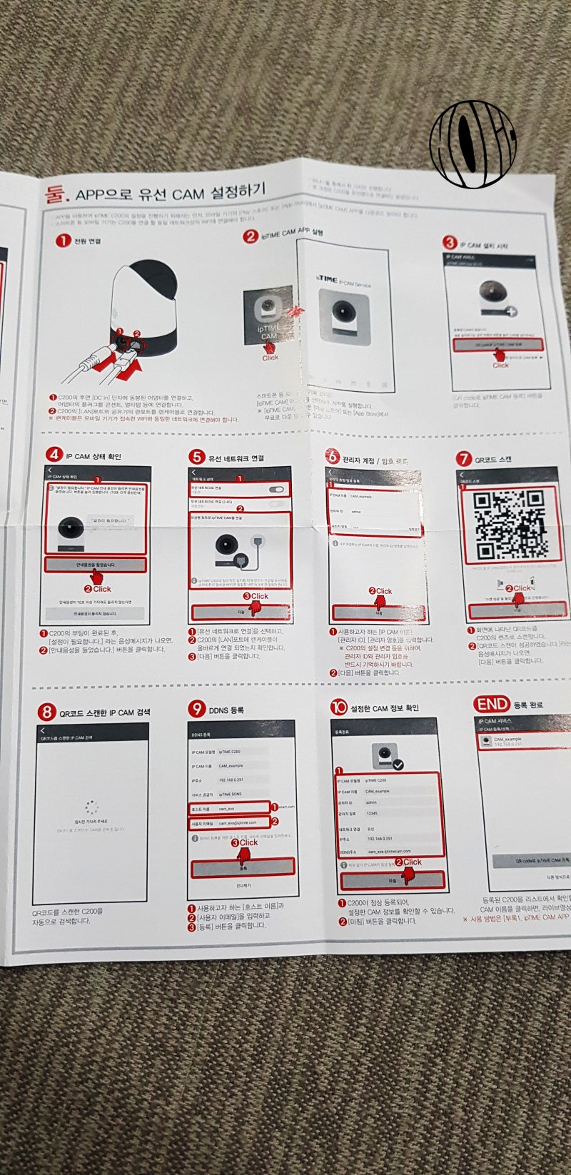 홈CCTV ipTIME C200 쉽고 편하고 가성비갑이네 : 네이버 블로그