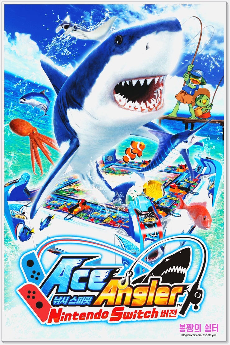 Ace Angler 낚시 스피릿 닌텐도 스위치 버전 한국어판 오늘 출시! : 네이버 블로그