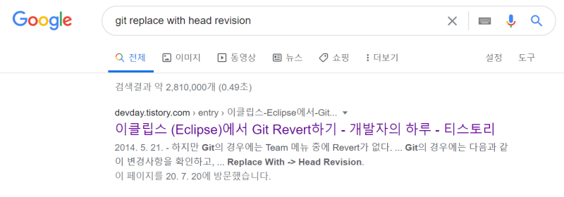 git 이클립스 Replace With - HEAD Revision : 네이버 블로그