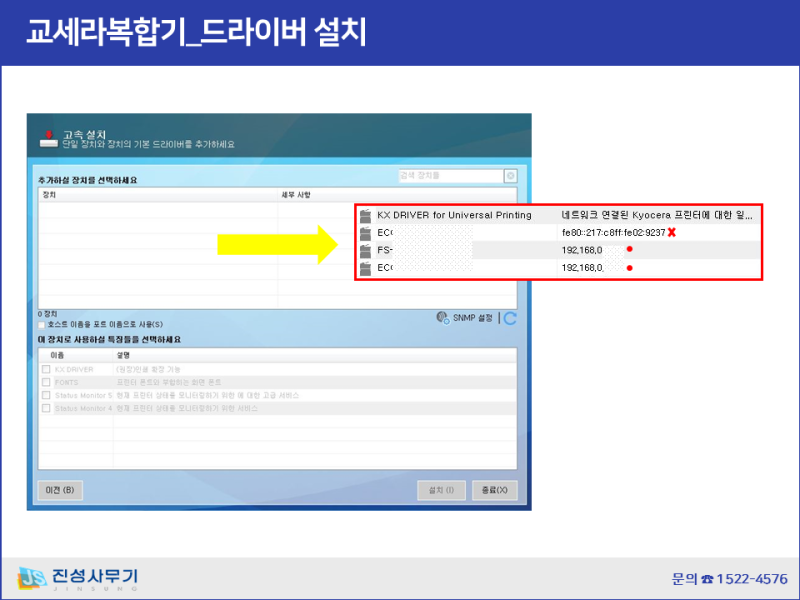 교세라 복합기 프린터 드라이버 설치연결 셋팅 방법 복합기렌탈 프린터임대 진성사무기 네이버 블로그