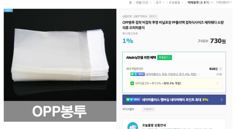 문구온준비11. OPP 비닐 : 네이버 블로그