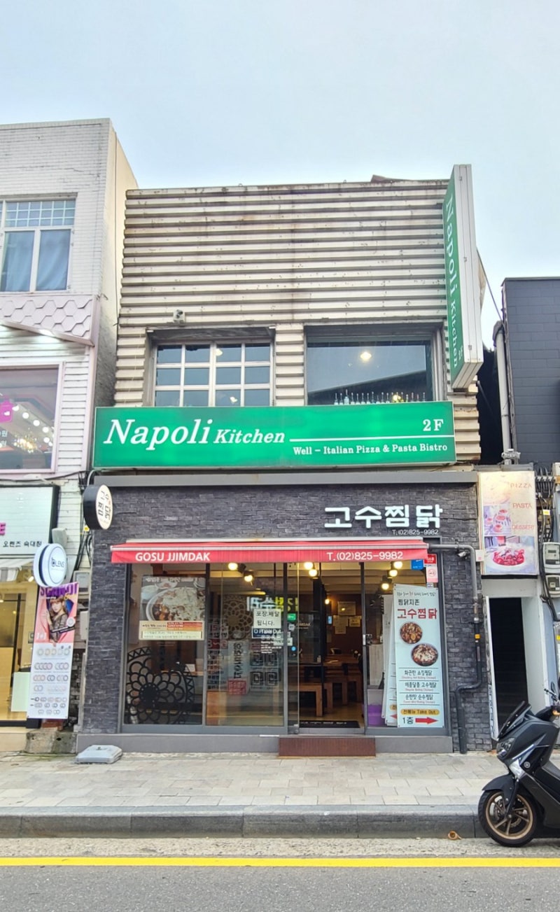 숙대 파스타 맛집 나폴리키친 올해만 3번째 방문후기 추천메뉴 가격 위치 네이버 블로그