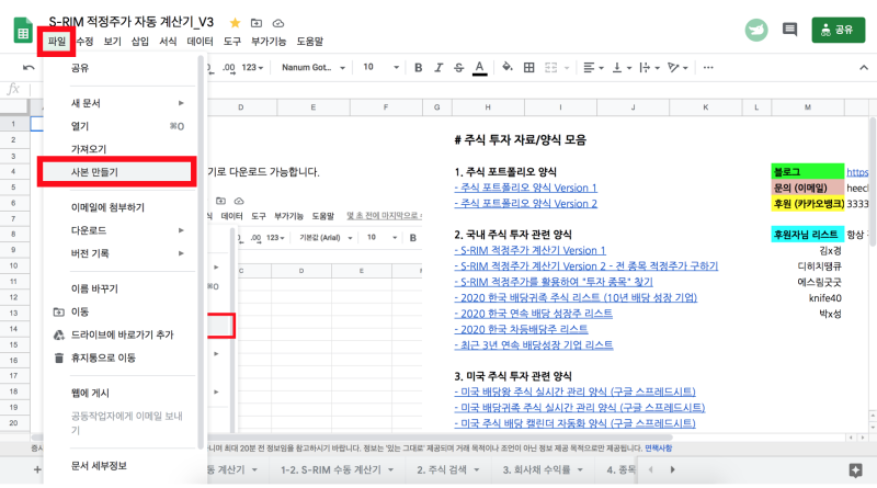 구글 스프레드시트 양식 다운로드공유 방법 네이버 블로그