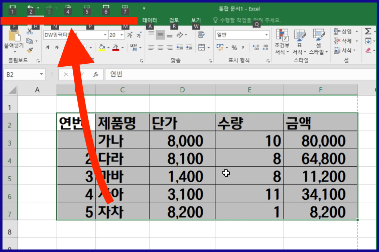 엑셀 셀 테두리 선 만들고 그리기 없애기 단축키까지 정리 네이버 블로그