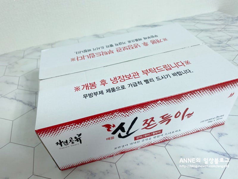 다이어트 간식 곤약쫀드기 사무실간식은 자연공유 매울 신 쫀득이 네이버 블로그