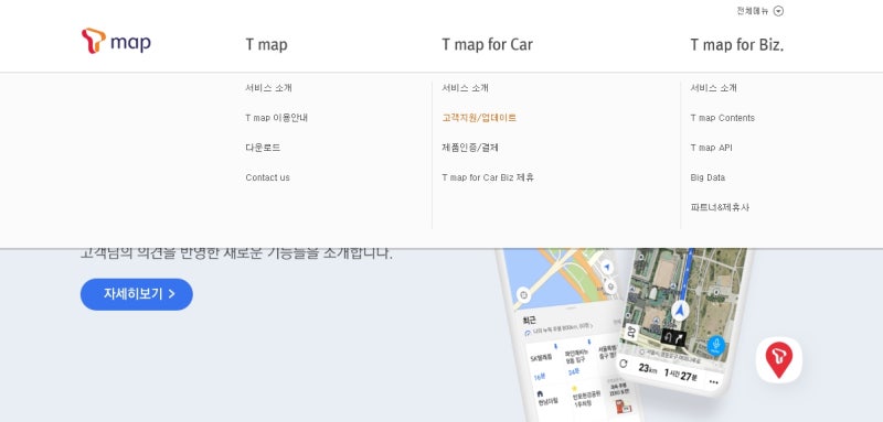 르노 삼성자동차 Xm3 T맵 네비게이션 업데이트 방법 네이버 블로그