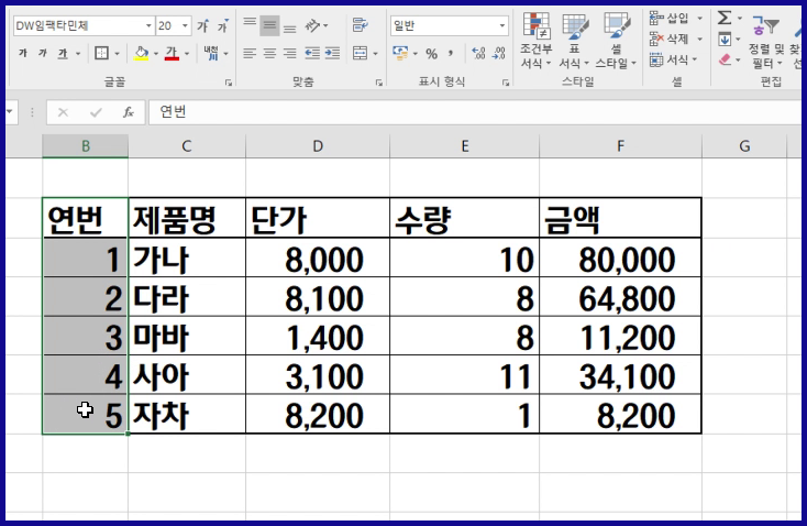 엑셀 셀 테두리 선 만들고 그리기 없애기 단축키까지 정리 네이버 블로그