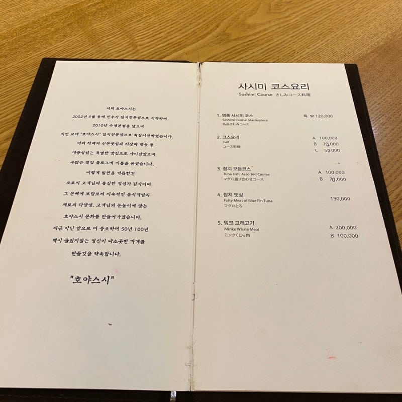 부산 교대 스시 호야스시 스시정식세트 만족🍣🍤 네이버 블로그