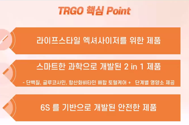 [TRgo] 건강한 근육을 위한 단백질보충제 TRGO 총정리 ! : 네이버 블로그