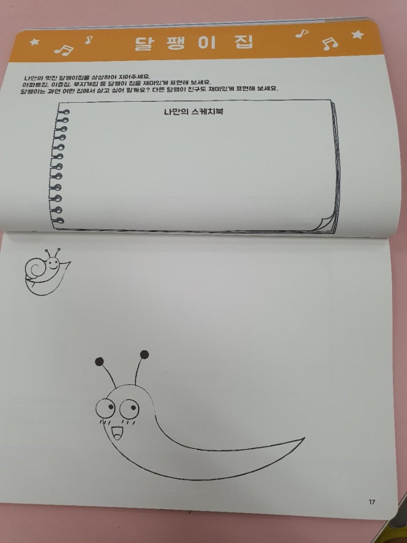 돌봄교실교재교구 초등돌봄교실미술활동 생각나무미술교재추천 네이버 블로그