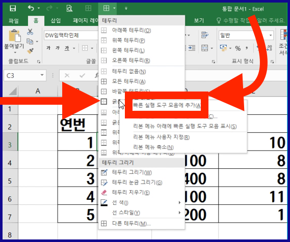 엑셀 셀 테두리 선 만들고 그리기 없애기 단축키까지 정리 네이버 블로그