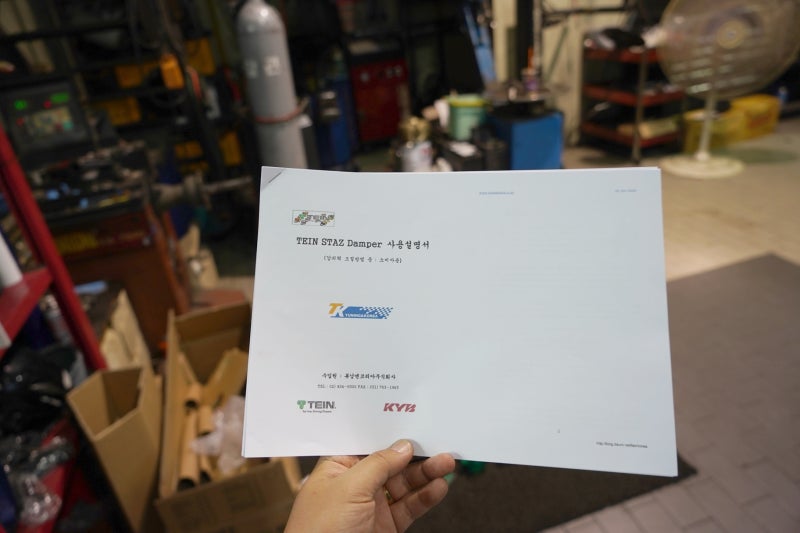 승차감이 부드러운 일체형쇼바 TEIN 테인 STAZ 작업기 : 네이버 블로그