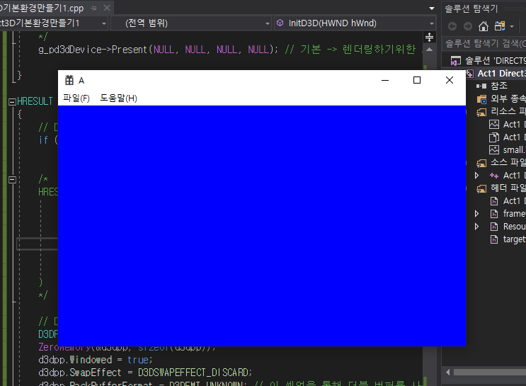 [DirectX 2D] 기본 환경 만들기 : 네이버 블로그