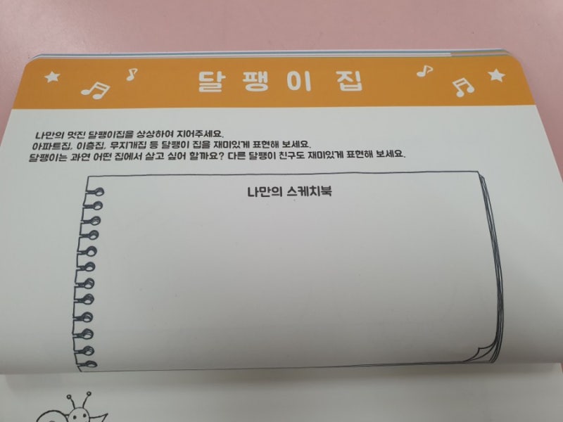 돌봄교실교재교구 초등돌봄교실미술활동 생각나무미술교재추천 네이버 블로그