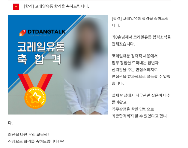 코레일네트웍스면접 후기 및 합격 전략 수립 네이버 블로그