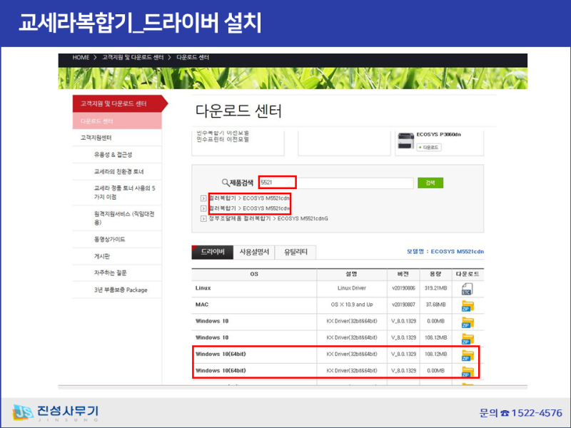 교세라 복합기 프린터 드라이버 설치연결 셋팅 방법 복합기렌탈 프린터임대 진성사무기 네이버 블로그