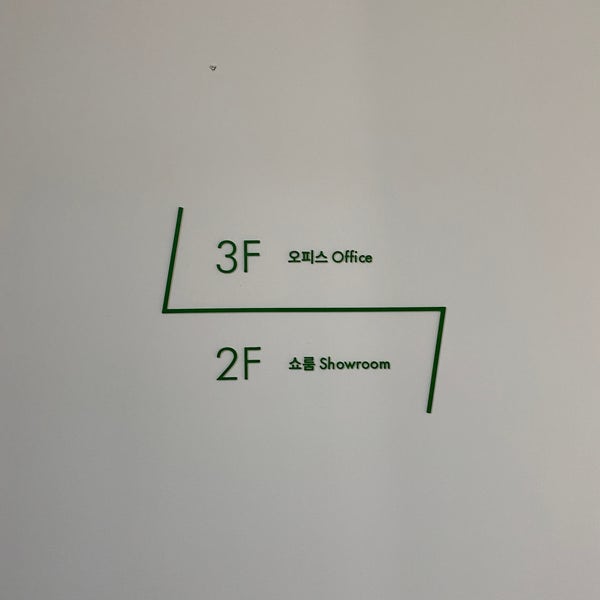 경기도 광주 기업 디자인 간판 제작 원두 포장재 제조무역 업체 소프트팩 철제 조명 간판 돌출 간판 아크릴 스카시와