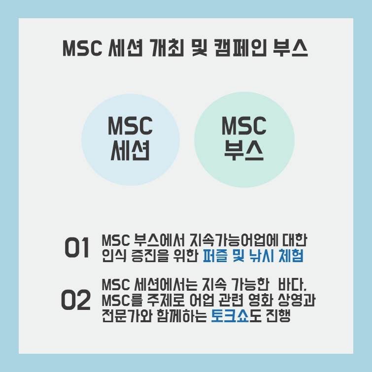 [MSC서포터즈] 2020 국제해양영화제 : 네이버 블로그