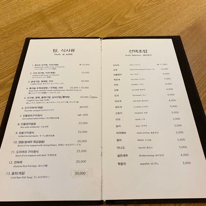 부산 교대 스시 호야스시 스시정식세트 만족🍣🍤 네이버 블로그