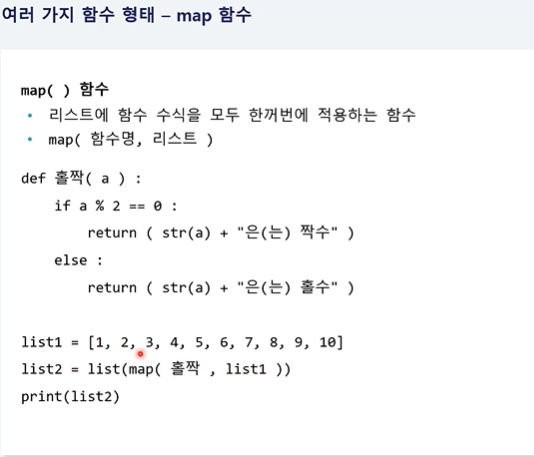 파이썬 클래스,모듈,예외처리,map함수,lambda 표현식 : 네이버 블로그