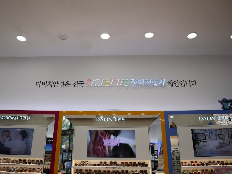 세종 조치원 안경 정확한 시력검사 다비치안경 조치원점 네이버 블로그